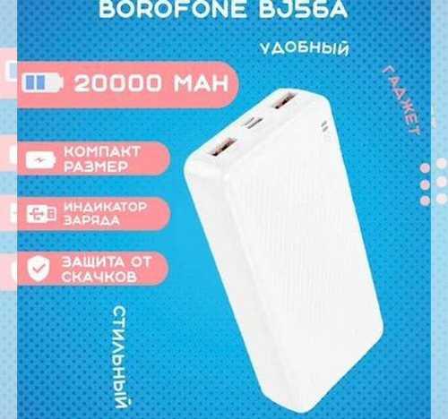 Power bank Borofone BJ56A с быстрой зарядкой