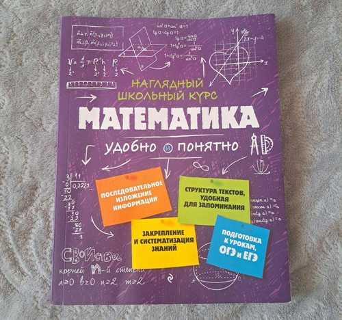 Математика ОГЭ ЕГЭ