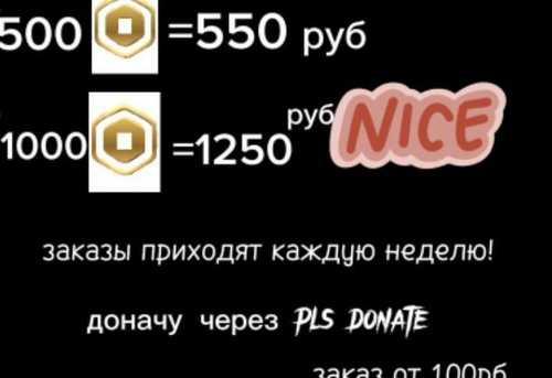 Продажа роблоксов sell roblox