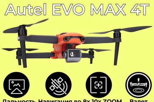 Квадрокоптер Autel EVO Max 4T