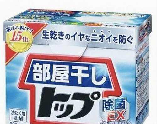 Японский стиральный порошок для сушки в помещении