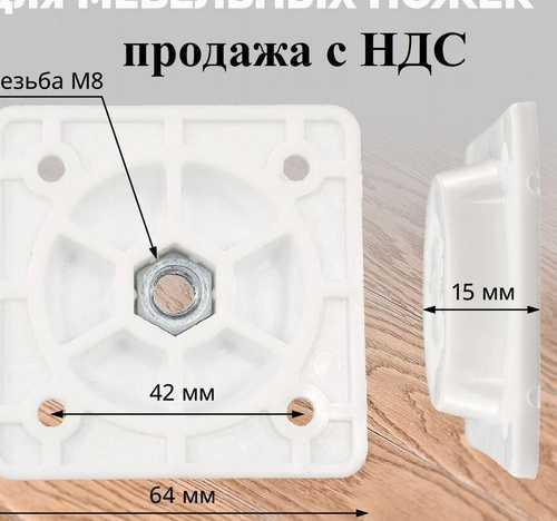 Держатель ножки М8 под прямым углом