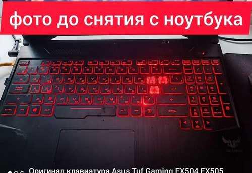 Клавиши для Asus Tuf Gaming FX504 FX505 FX705