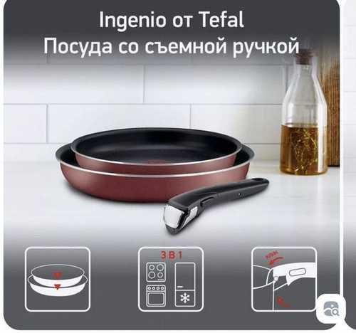 Сковорода tefal новая набор