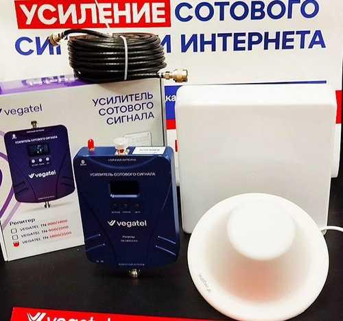 Репитер vegatel 1800/2100 Антенны KP15 ANT-700/270