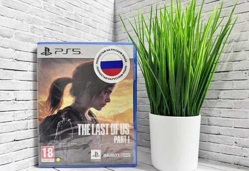 The Last of Us Part 1 PS5