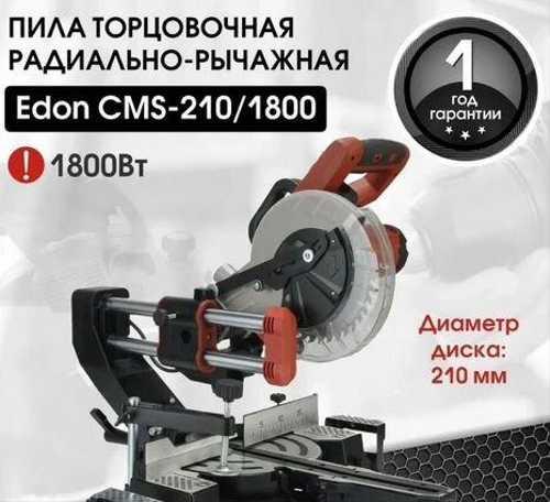 Пила торцовочная радиально-рычажная Edon CMS-210/1