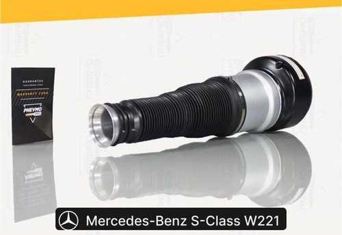 Пневмобаллон для Mercedes-Benz S-класс W221 задний