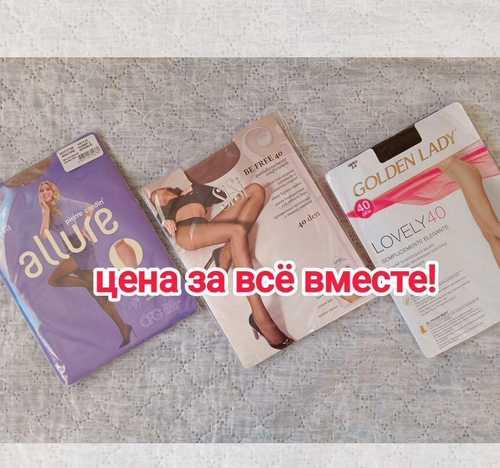 Новые женские колготки S