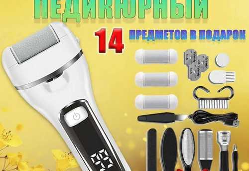 Электрическая пилка для пяток,аппарат для педикюра