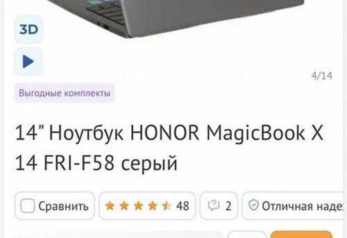 14" HONOR MagicBook X 14, 256 ГБ, Core i3-1115G4, RAM 8 ГБ, Intel UHD Graphics