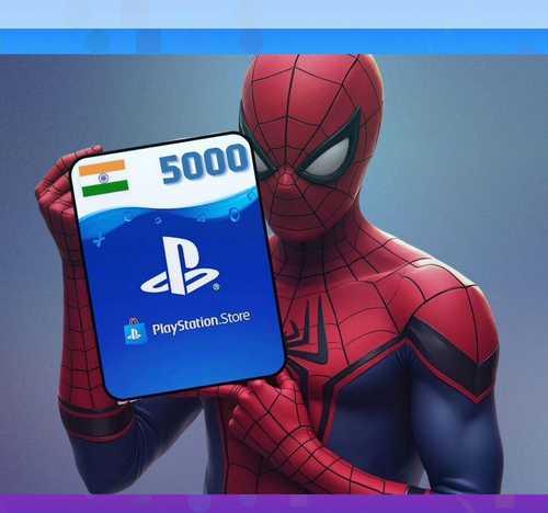 PSN карта Индия 5000 на пополнение Екатеринбург