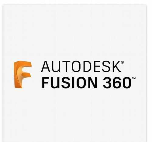 Autodesk Fusion 360 Лицензия на год