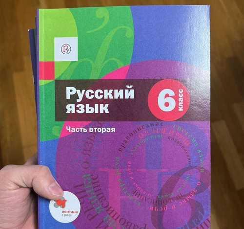 Учебник по русскому языку 6 класс Шмелев