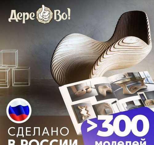 Параметрические кресла. Параметрическая мебель