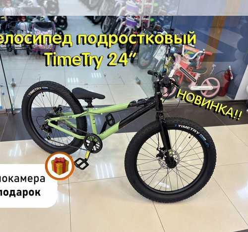 Велосипед подростковый 24 tt292