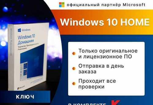 Windows 10 home BOX