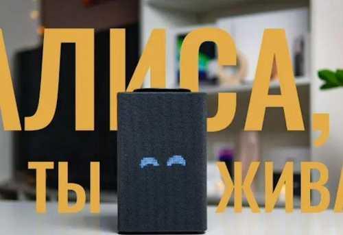 Яндекс станция Алиса Макс zigbee