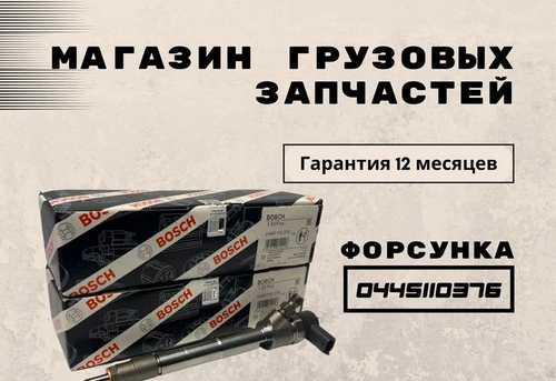 Форсунка топливная bosch 0445110435