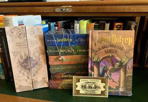 Гарри Поттер 7 книг (Росмэн) + 4 подарка