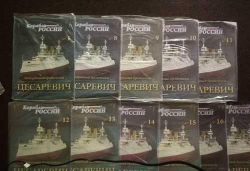 Корабли России "Цесаревич"