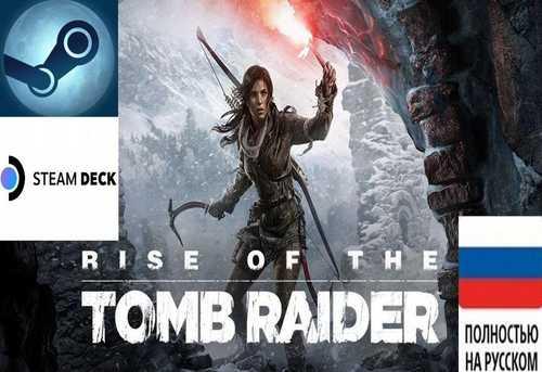 Rise of the Tomb Raider (Steam/Steam Deck)