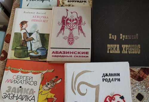 Детские книги СССР