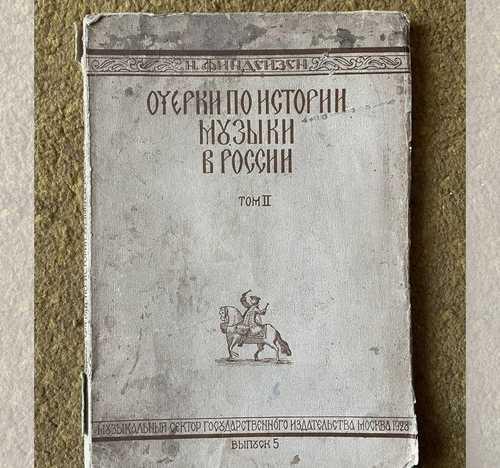 Антикварные книги Финдейзен