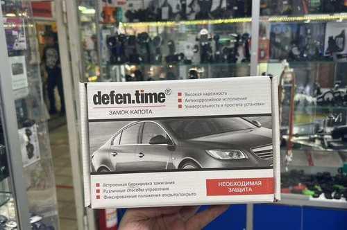 Замок капота DefenTime V5 (сфера/крюк) Дефентайм