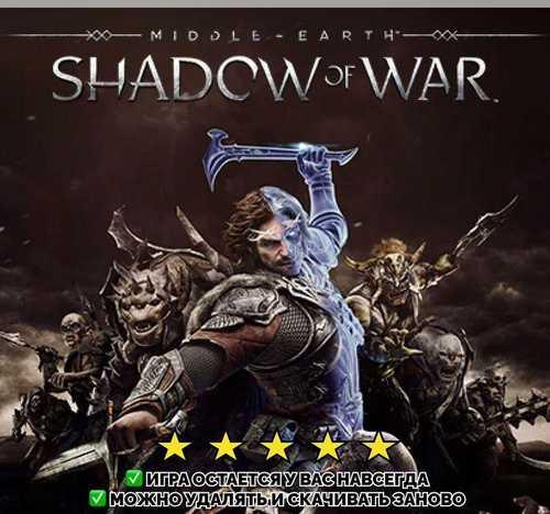 Middle-earth: Shadow of War Ps4/Ps5