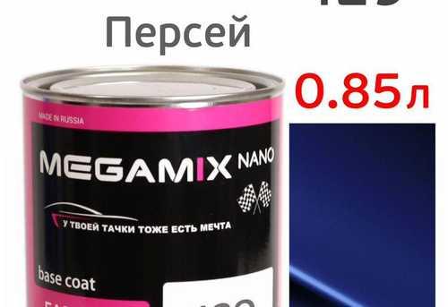 Автоэмаль megamix (0.85л) LADA 429 Персей, металли