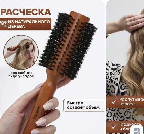 Расческа с натуральной щетиной