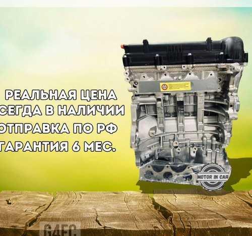 Новый двигатель Hyundai/Kia G4fс