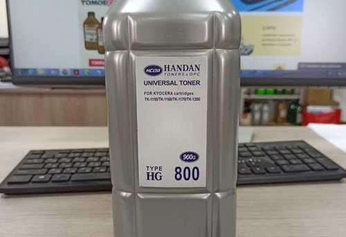 Тонер Handan HG800 для Kyocera