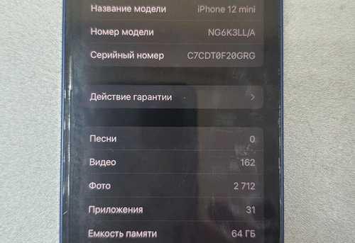 iPhone 12 mini, 64 ГБ