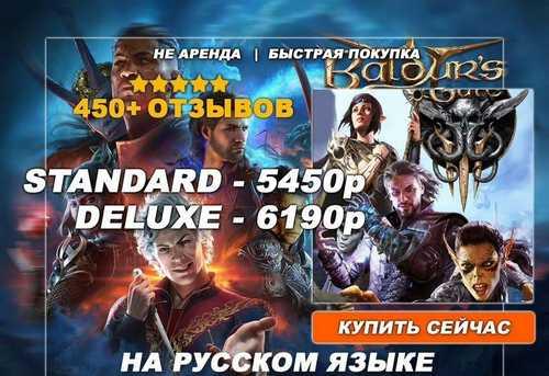Baldurs gate 3 ps5 русские сабы