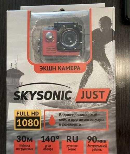 Экшн-камера Skysonic Just