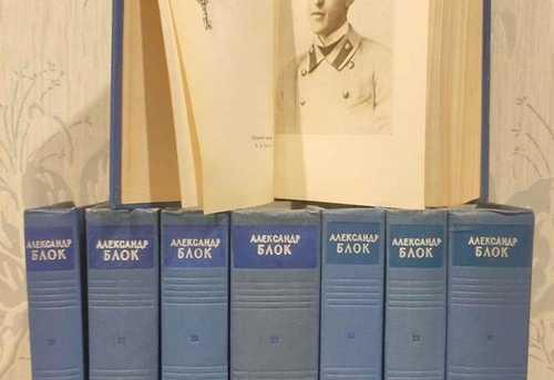 А. Блок. Собрание сочинений в 8 томах 1959г