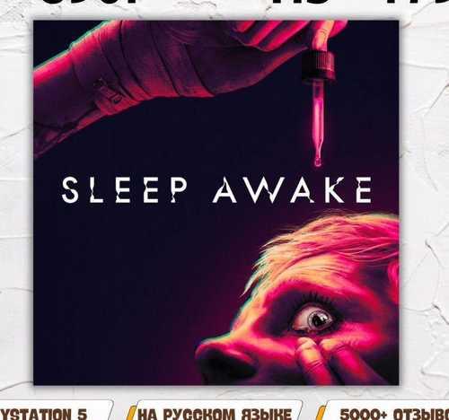 Sleep awake PS5