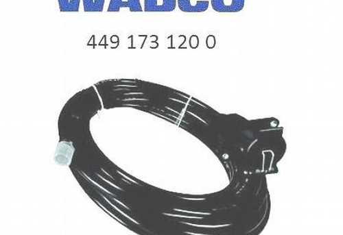 Wabco 449 126 120 0 Кабель питания ABS-vcsii L12м