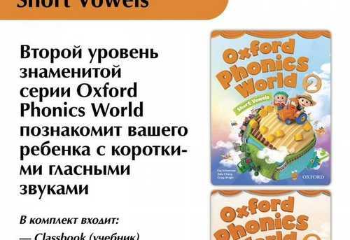Oxford Phonics World 2 Short Vowels