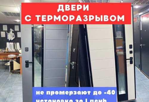 Дверь входная с терморазрывом