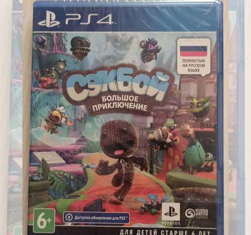 Для доставки: Сэкбой ps4 (новый)