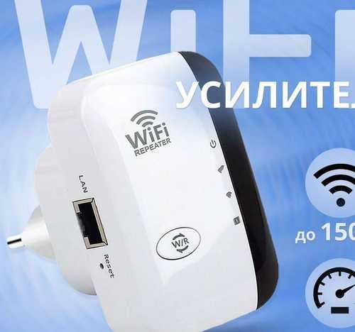 Wi-Fi усилитель-репитер сигнала