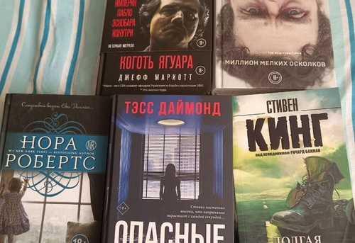 Книги детектив триллер Стивен Кинг Пабло Эскобара