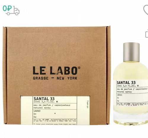 Духи le Labo Santal 33