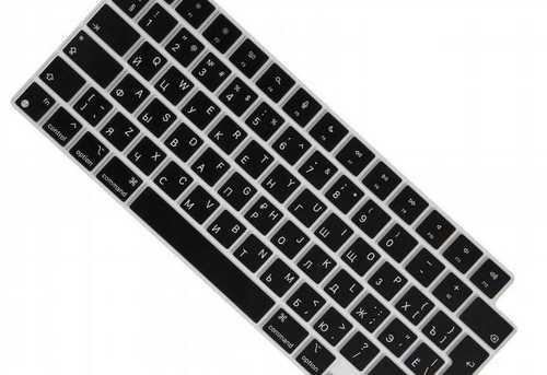 Накладка на клавиатуру для MacBook Pro (2021)