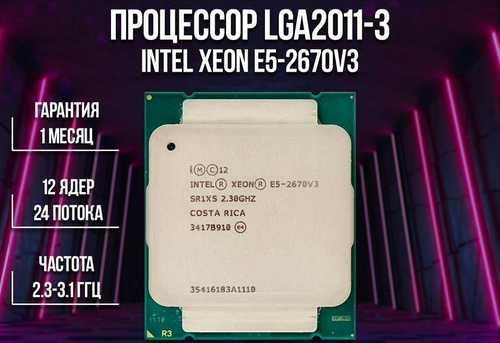 Процессор Intel Xeon E5-2670 v3 LGA2011-3