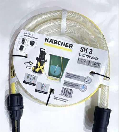 Шланг всасывающий Karcher 3м