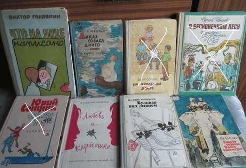 СССР Книги для школьников. Про школу и тд (любимые
